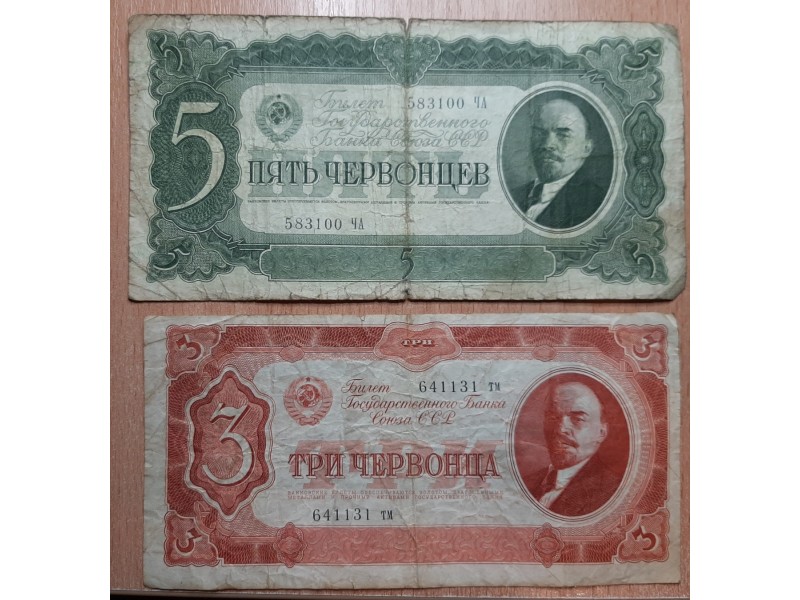 3 cervonca i 5 cervoncev 1937