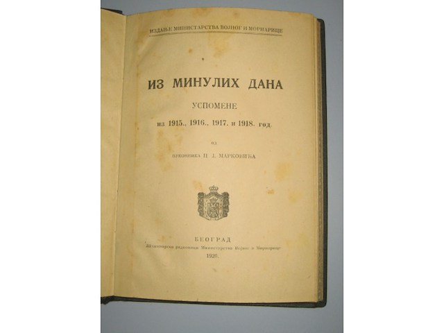 IZ MINULIH DANA uspomene iz 1915-18 pukovnik P. Markovi