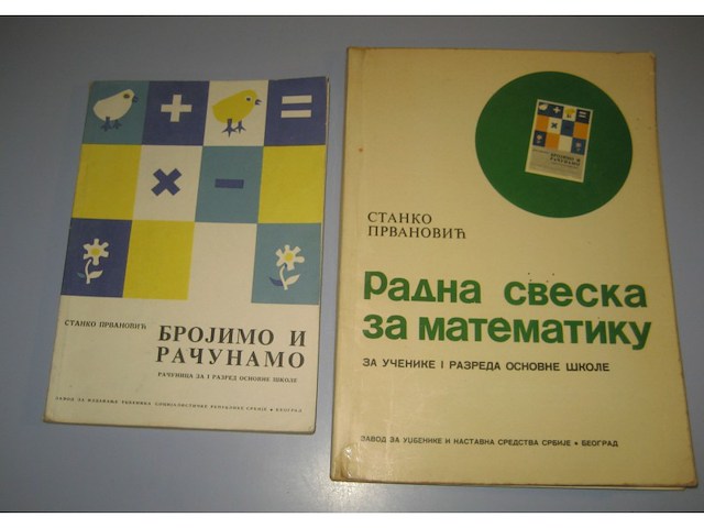 Matematika za prvi razred osnovne škole 1968/1972 udžbe