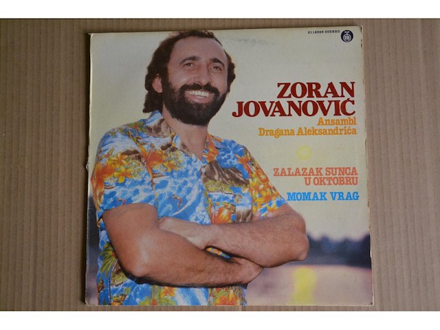 Zoran Jovanović (2), Ansambl Dragana Aleksandrića ‎