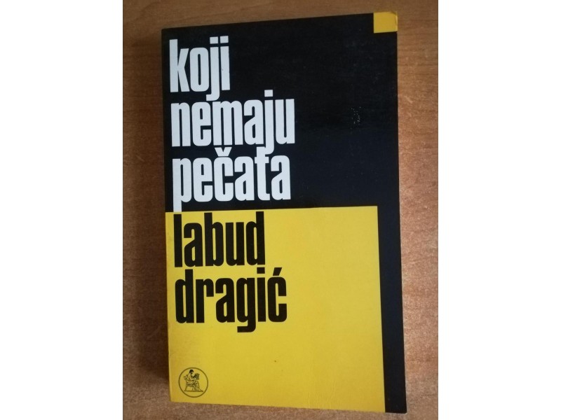 Koji nemaju pečata - Labud Dragić