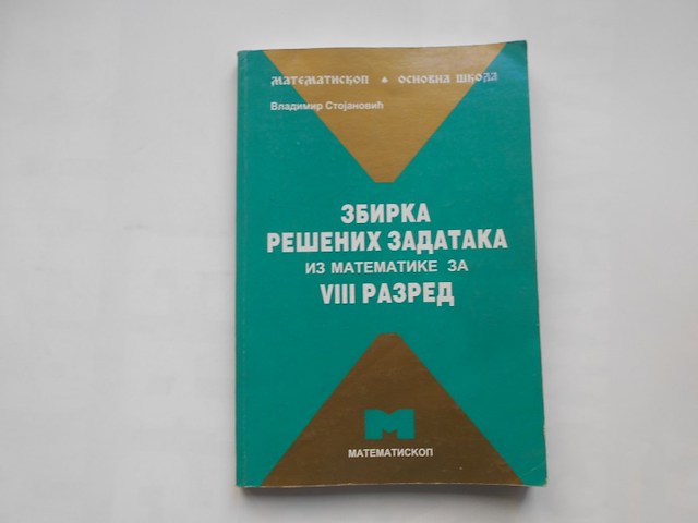 Matematiskop za 8.r. oš, Vladimir Stojanović