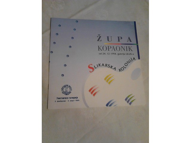 SLIKARSKA KOLONIJA..ZUPA KOPAONIK 1994.G.