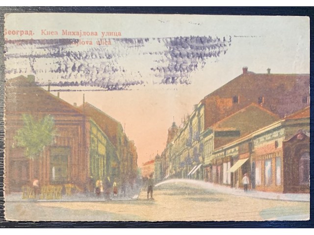 razglednica Beograd Srbija (3580.)