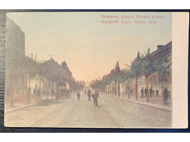 razglednica Beograd Srbija (3576.)