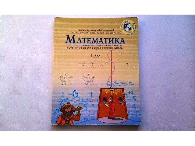 Matematika za 6. razred osnovne škole Kreativni centar