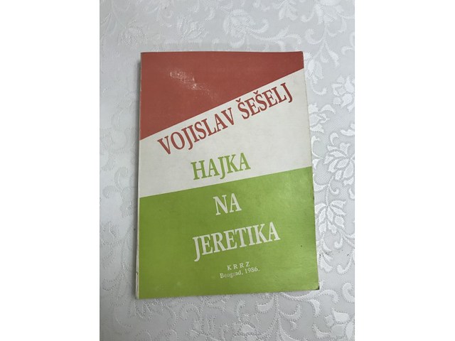 Hajka na jeretika, Vojislav Šešelj