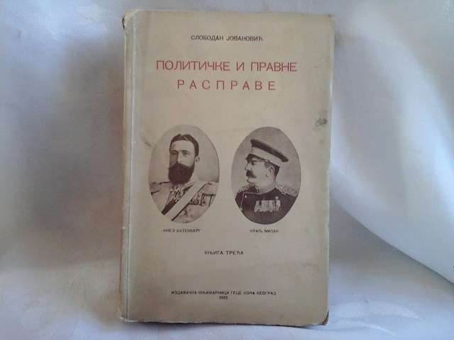 Političke i pravne rasprave III Slobodan Jovanović