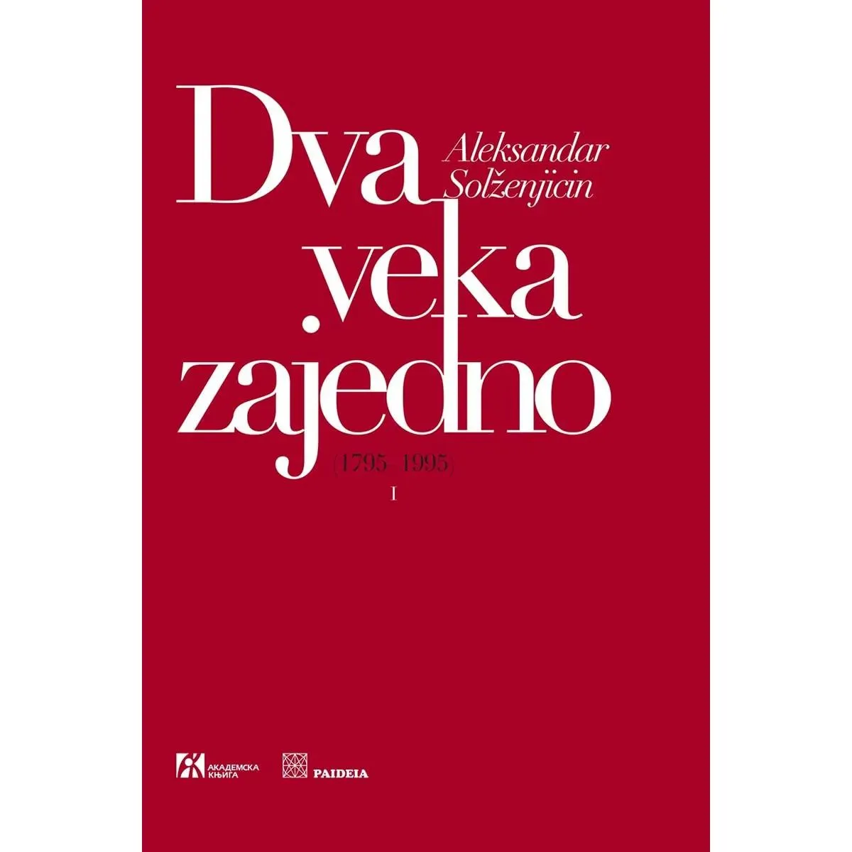 DVA VEKA ZAJEDNO (1795-1995) I-II