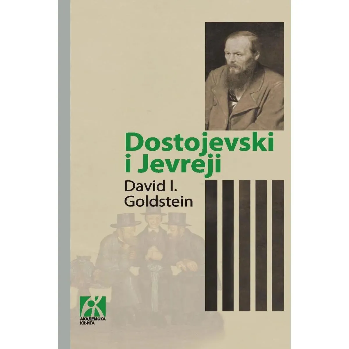 DOSTOJEVSKI I JEVREJI