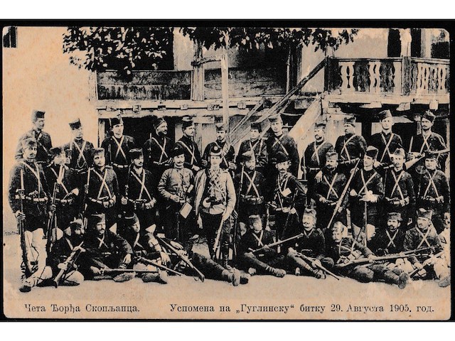 Guglinska bitka - Ceta Djordja Skopljanca 1905