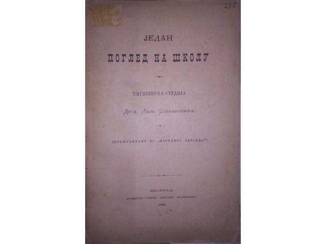 Laza Stefanović, JEDAN POGLED NA ŠKOLU, Beograd, 1884.