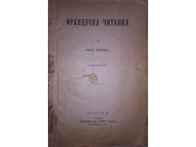 Pavle Popović, FRANCUSKA ČITANKA, Beograd - Beč, 1919.