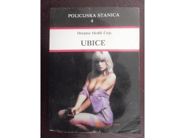 Policijska stanica 4  - UBICE