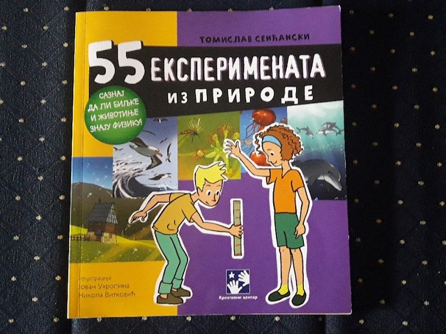 55  eksperimenata iz prirode/Tomislav Sencanski