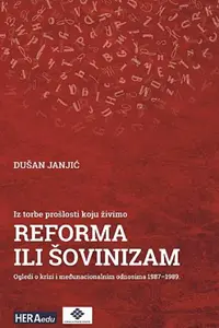 IZ TORBE PROŠLOSTI KOJU ŽIVIMO : REFORMA ILI ŠOVINIZAM