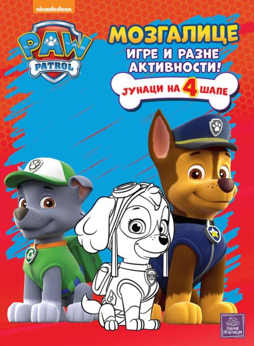 PAW PATROL - Junaci na 4 šape