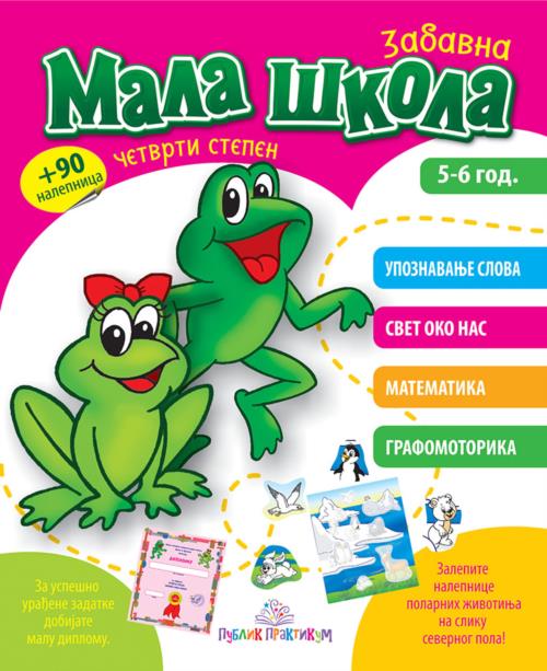 Mala škola IV stepen