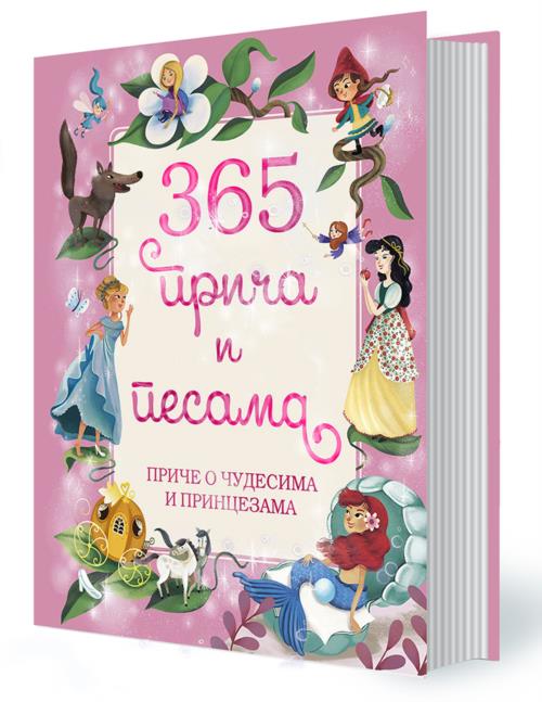 365 priča i pesama - priče o čudesima i princezama