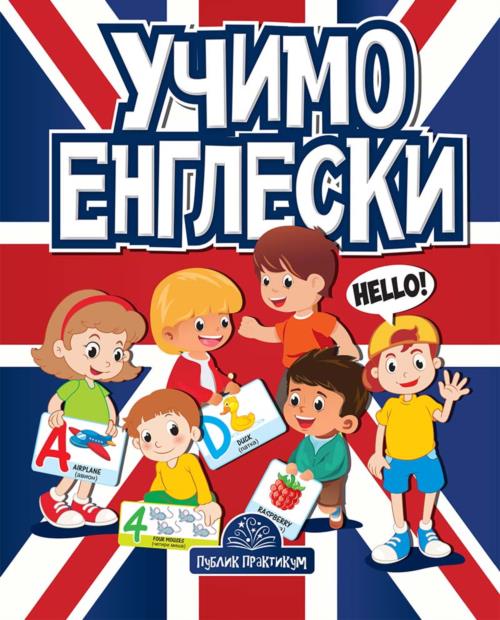 Učimo engleski - velika kartonska