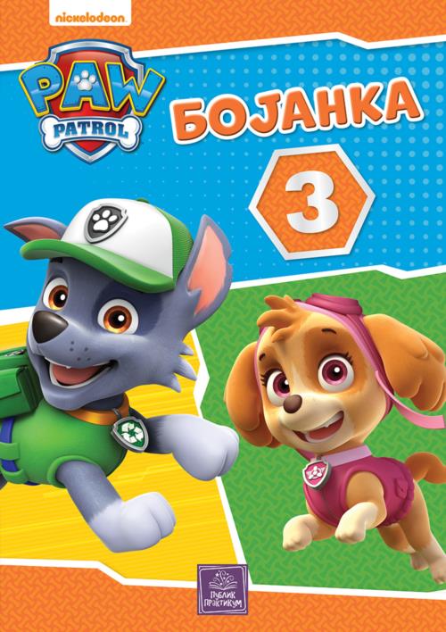 PAW PATROL - Patrolne šape - Bojanka 3