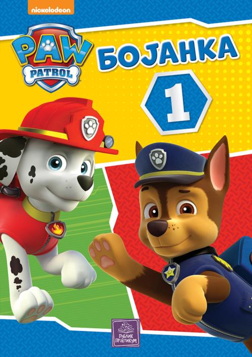 PAW PATROL - Patrolne šape - Bojanka 1