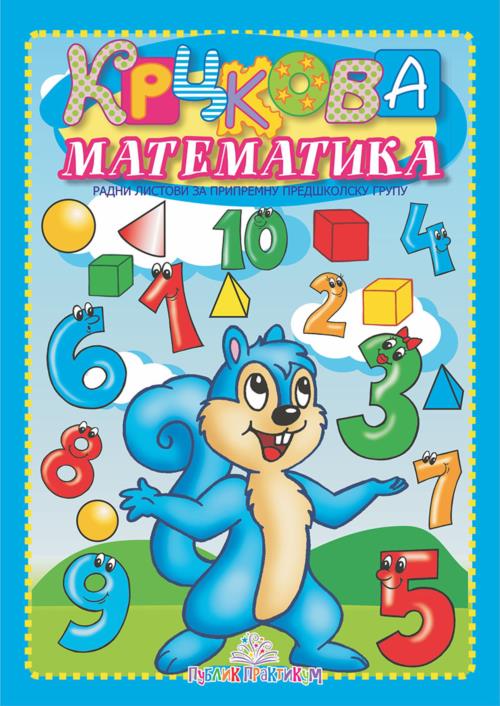 Krckova matematika