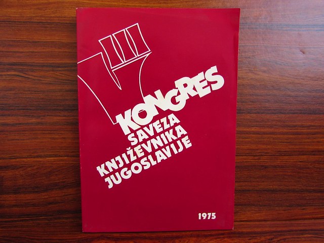 VIII kongres saveza književnika Jugoslavije (1975)