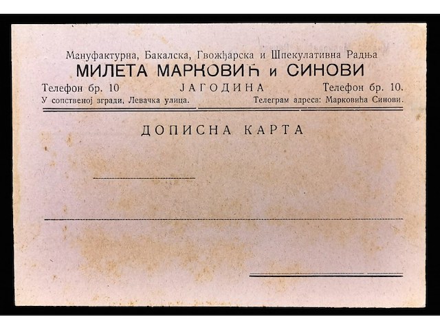 DOPISNA KARTA JAGODINA 1930