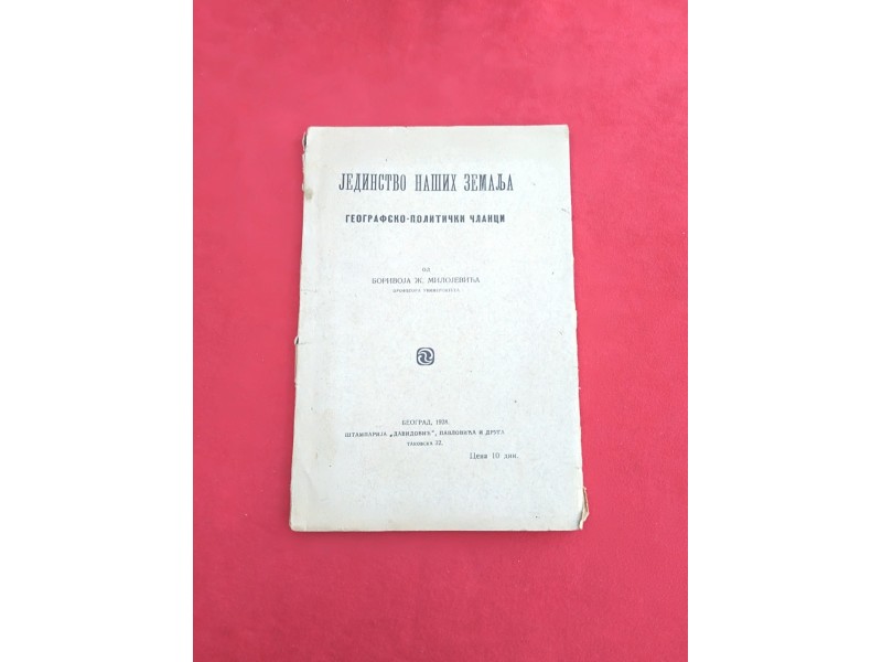Jedinstvo naših zemalja Borivoje Milojević iz 1928 g