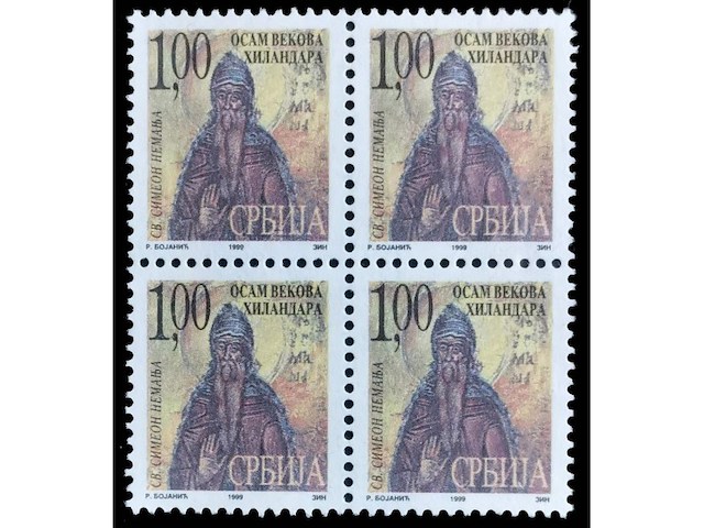 OBNOVA HILANDARA 1999 1.00 DINAR ČETVERAC