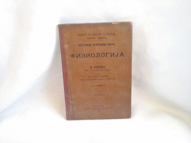 Fiziologija od M Forstera izdanje 1883