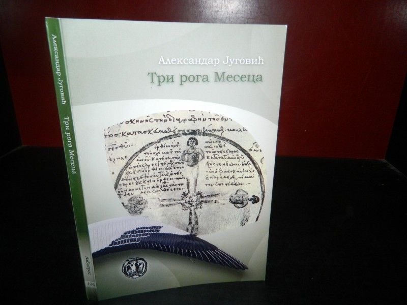 Tri roga meseca, Aleksandar Jugović