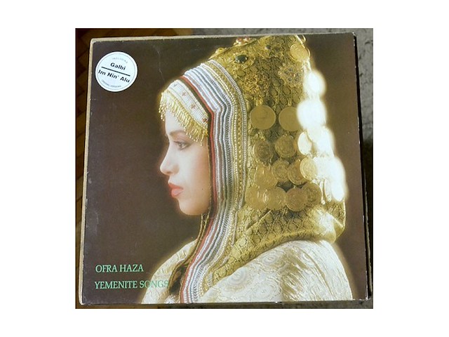 Ofra Haza - Yemenite Songs (White Vinyl)