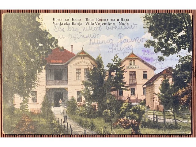 razglednica Vrnjacka Banja Srbija (3647.)