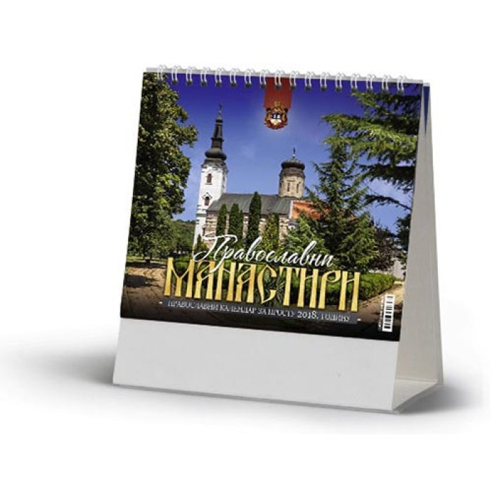 Promotivni stoni kalendar pravoslavni manastiri