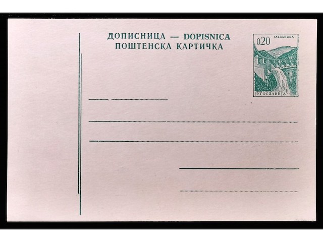 DOPISNICA 1967 SA PRODUŽENIM K U POŠTENSKA KARTIČKA