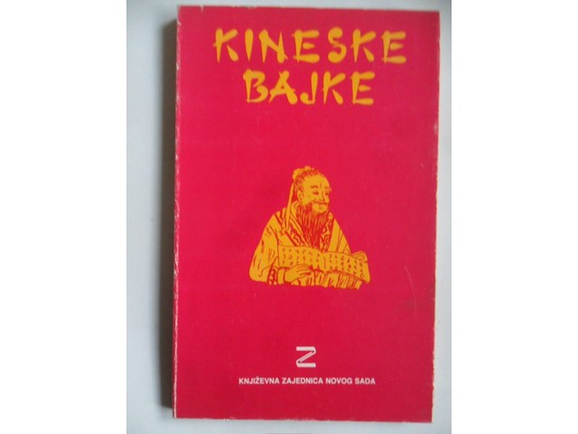 KINESKE BAJKE