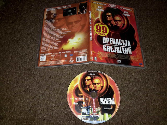 Operacija Grejslend DVD