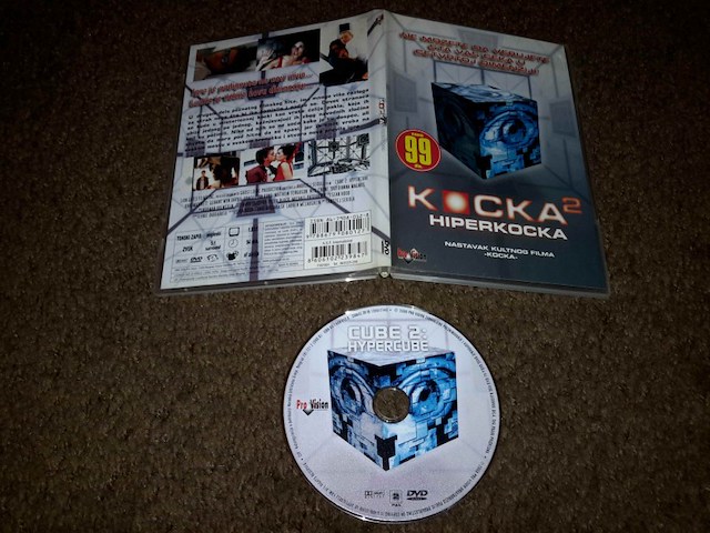 Kocka 2, Hiperkocka DVD