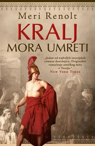 KRALJ MORA UMRETI