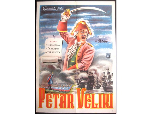 PETAR VELIKI filmski plakat