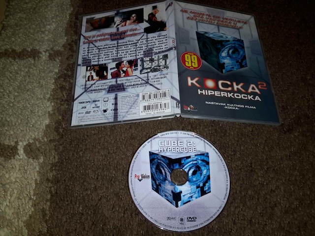 Kocka 2, Hiperkocka DVD
