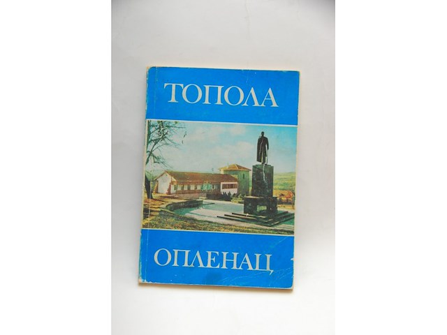 Topola Oplenac