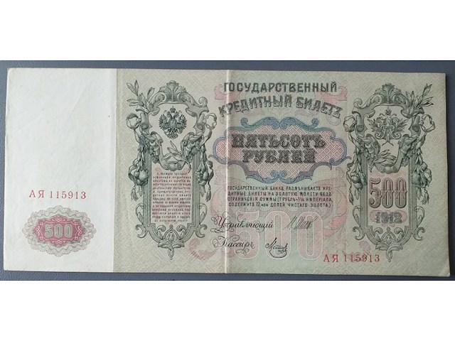 500 RUBALJA 1912