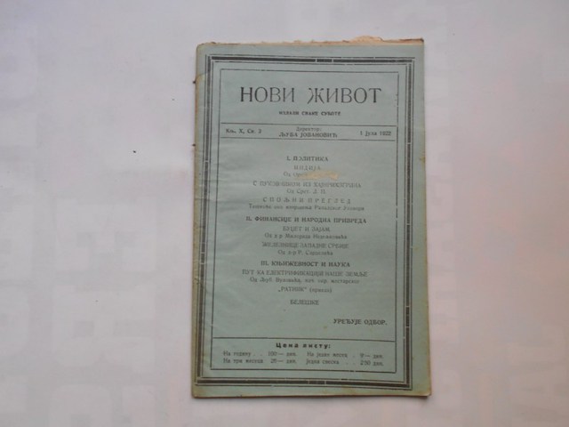 Novi život br.3/X 1.jul 1922.  dir. Ljuba Jovanović