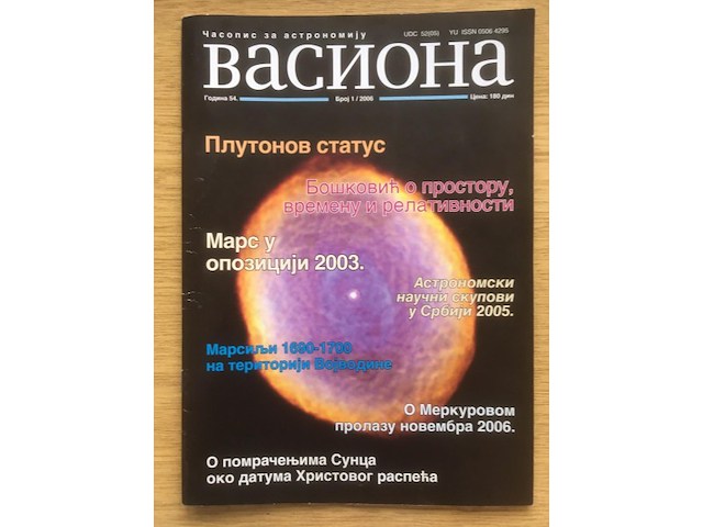 VASIONA broj 1/2006