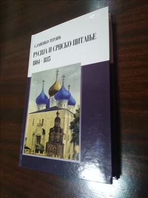 Русија и српско питање 1804-1815