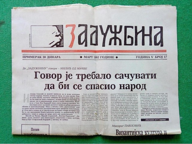ZADUŽBINA - mart 1992 godine - godina V broj 17