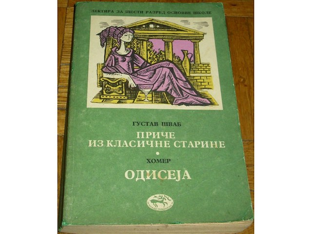 PRIČE IZ KLASIČNE STARINE ; ODISEJA - G. Švab ; Homer